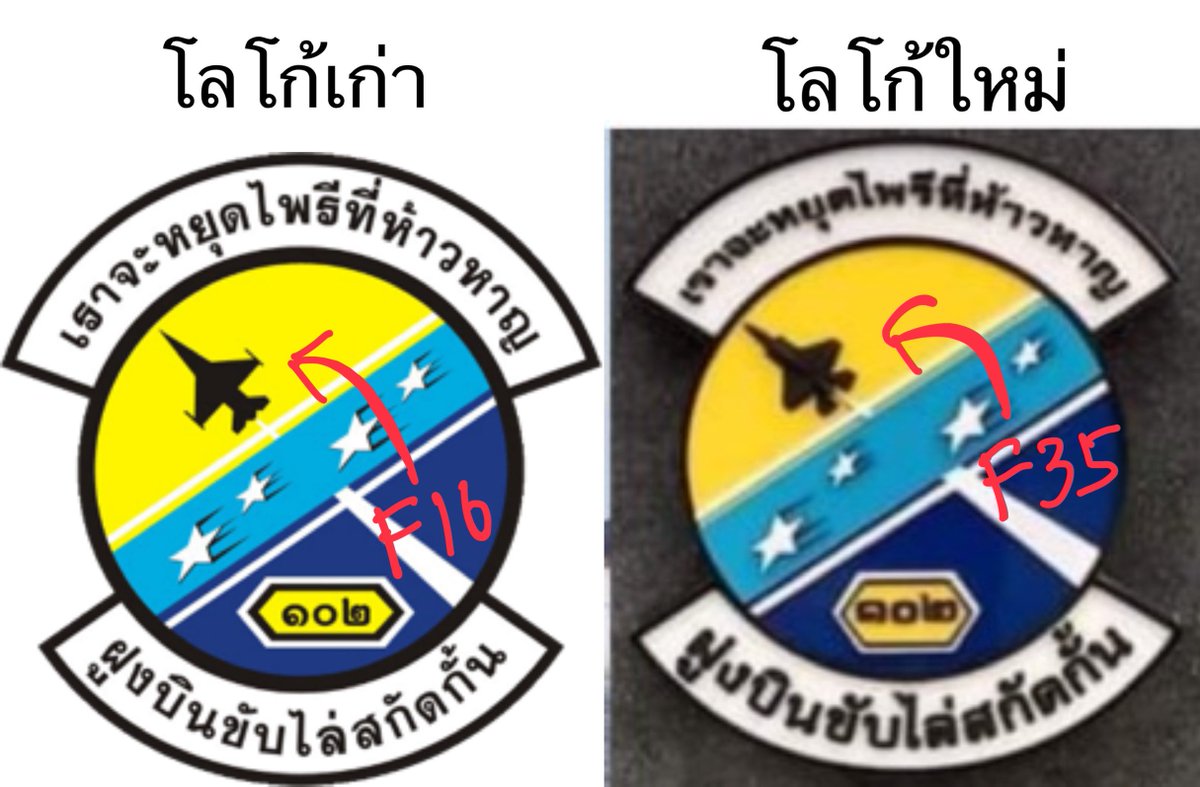 thaiarmedforce on Twitter: "จะว่าไปก็คิดถึงภาพนี้ที่ @Jirat_MP มาลง ตอนแรก #กองทัพอากาศ มั่นใจ ...