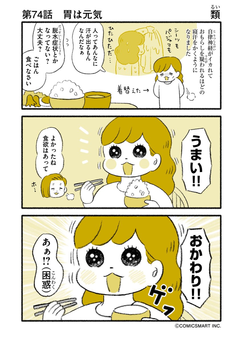 「第717話 会長なのか社長なのか『ボンレスマム』かわベーコン (@kawabe_kon) #漫画 https://t.c」つぶやきGANMA!（つぶがん）の漫画