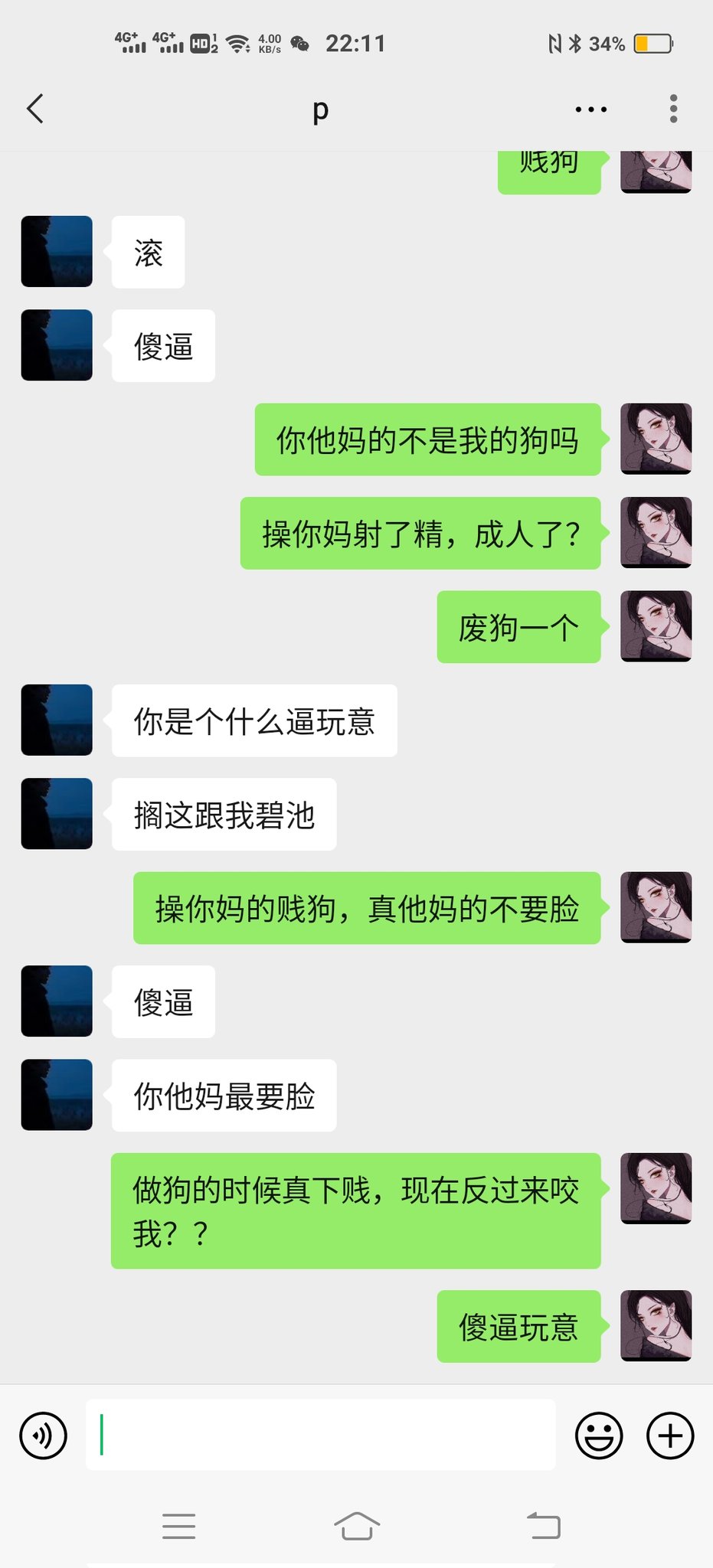 柠柠s On Twitter 妈了逼，做狗的时候这么下贱，操你妈的射了精，反过来咬主人，这种精虫上脑狗逼崽子，以后精虫上脑加我，滚你妈逼里