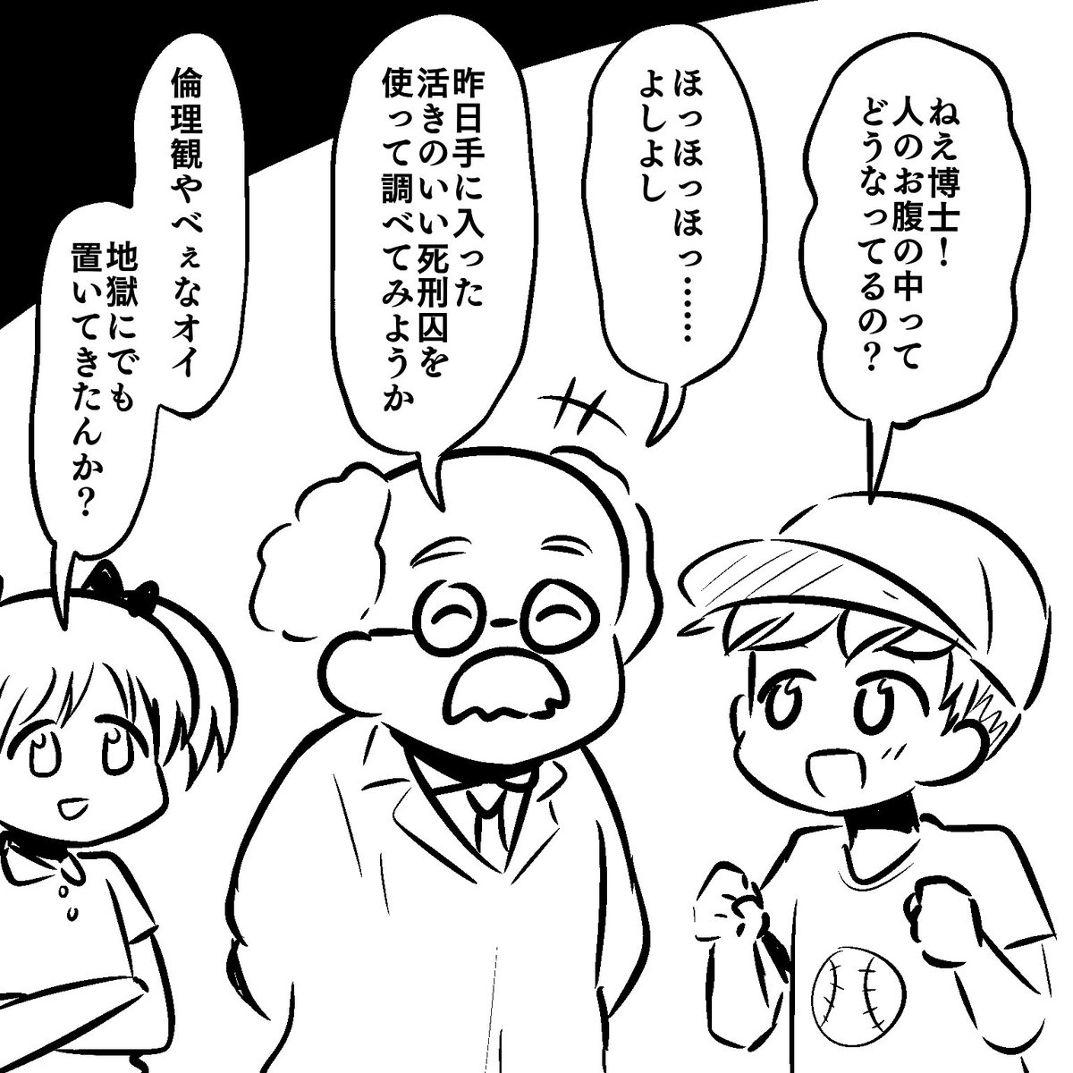「ディストピア学習まんが 」ぽにた@C105日曜日東ア34bの漫画