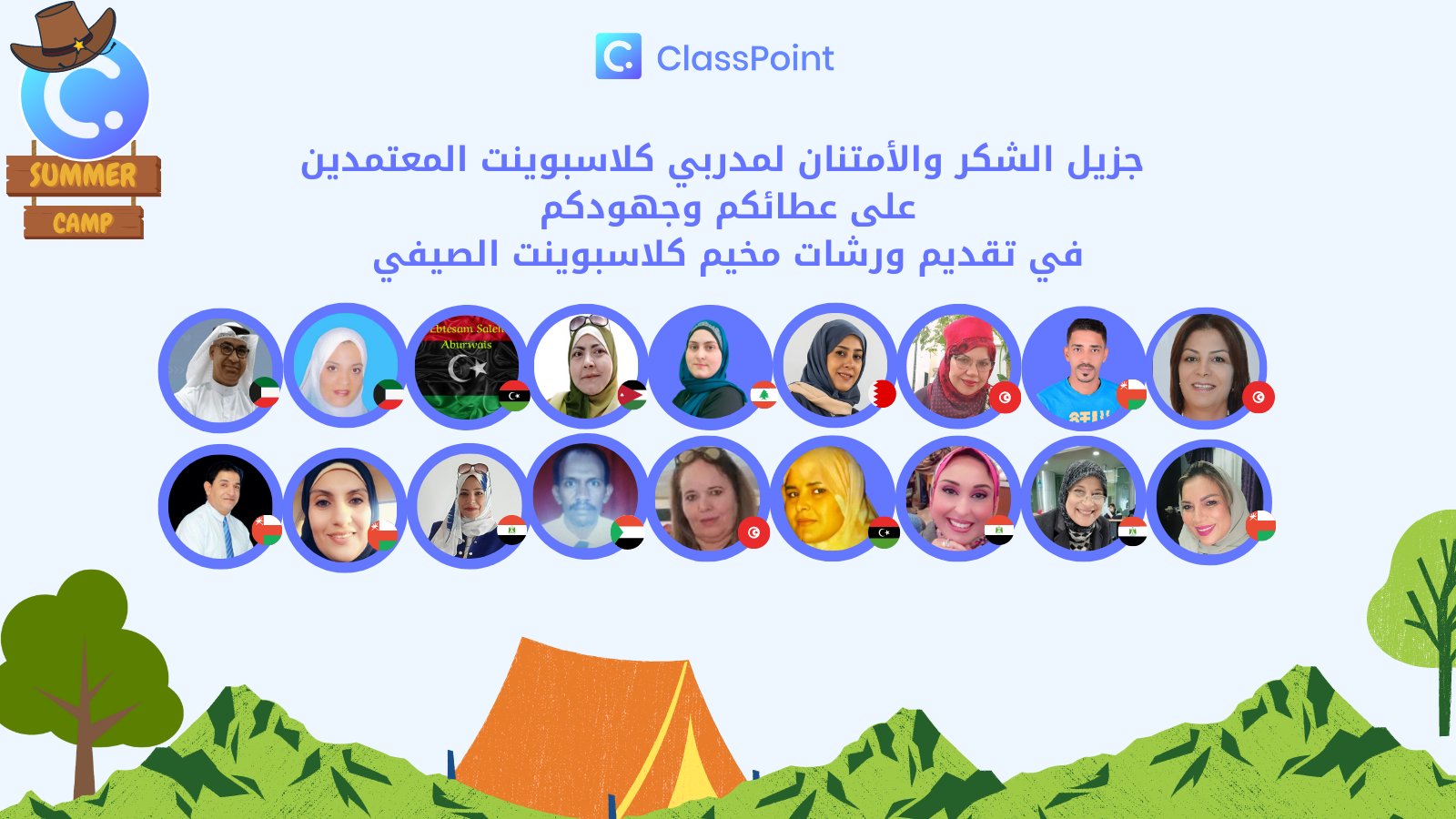 ClassPoint MENA on Twitter: " 🌹جزيل الشكر والتقدير لمدربي كلاسبوينت المعتمدين الذين لم يبخلوا ...