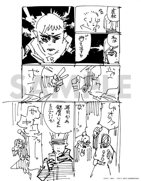 呪術廻戦情報@HAGANEDUKA SHOP on Twitter: "呪術廻戦 芥見下々氏描き下ろしネーム じゅじゅさんぽのこの話は先生の描き下ろしでした😎 #呪術廻戦 https://t ...