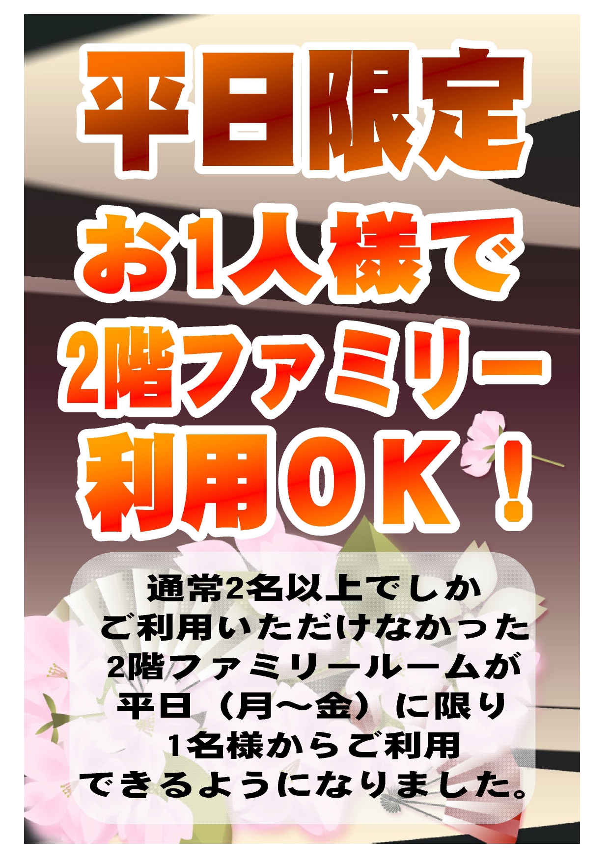 🍛自遊空間宮崎北店🌴 On Twitter おは宮北 8月最初の金曜日 ️今日の0時までは2階ファミリーお1人でご入室できますのでご利用後予定の方はお時間に気をつけてください💦 それでは