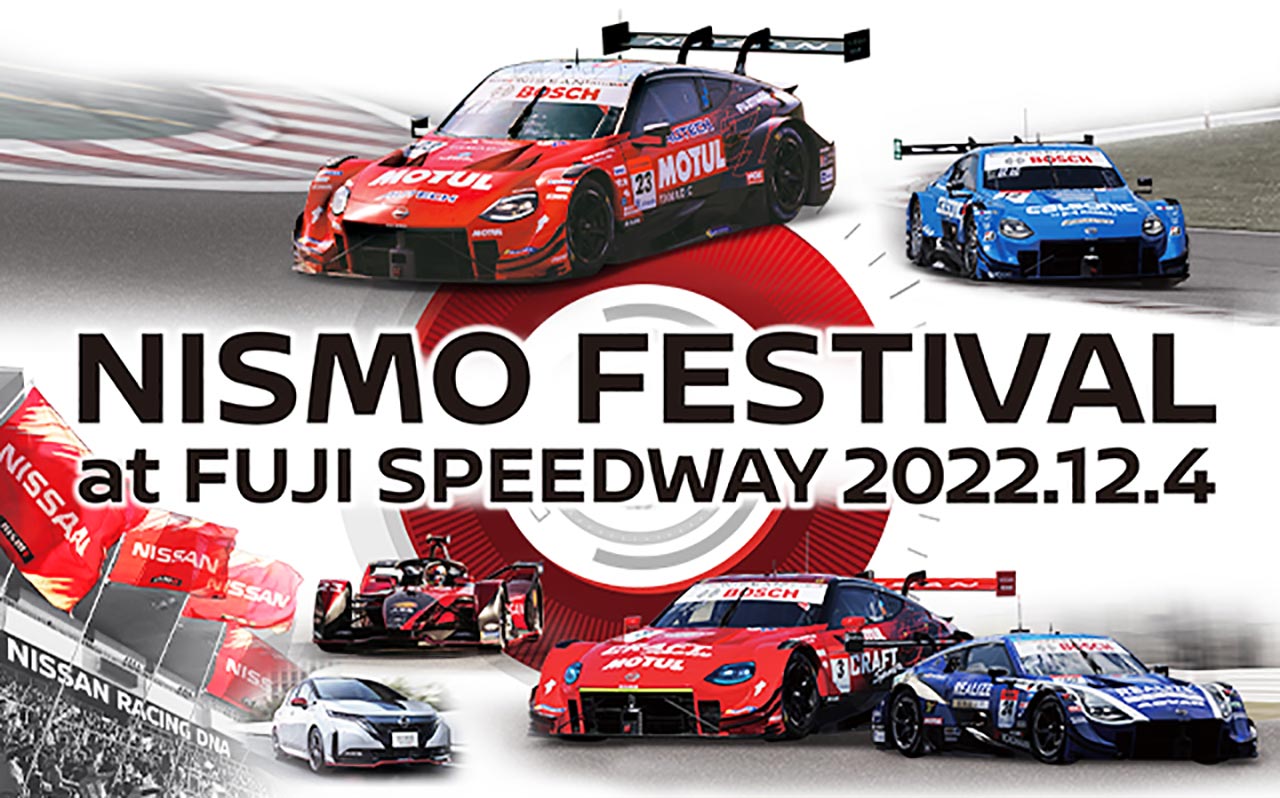 autosport web/オートスポーツweb on Twitter: "日産自動車／NMC、12月4日（日）に『ニスモフェスティバル2022』を3年ぶりに開催へ https://t.co ...