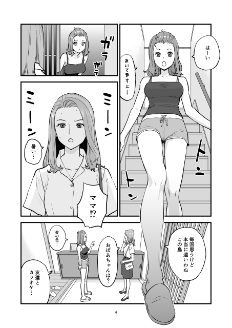 「ぐだぐだ進捗 ラストスパート頑張るぞ~😆 ぐだぐだするき 黒鎌ロッタ 」大崎ペコ丸 異世界インフルエンサーコミカライズ連載中の漫画