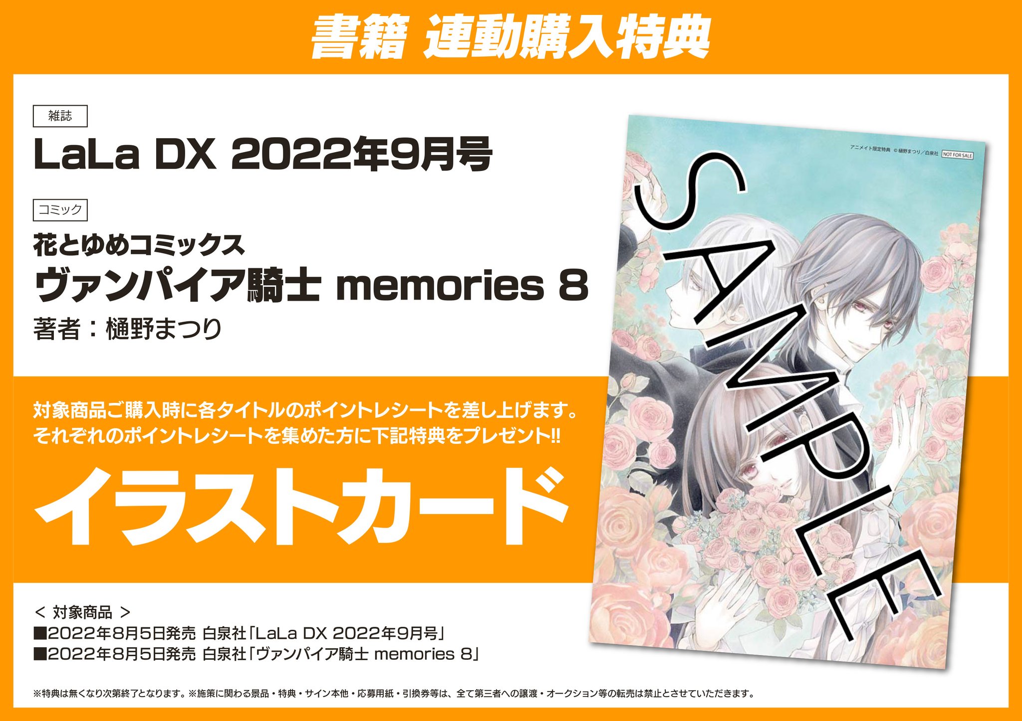 アニメイト 本チーム on X: アニメイト 本チーム on X: