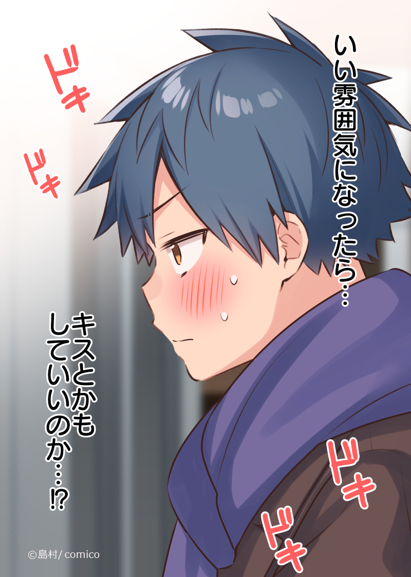 comico【公式】オリジナル漫画が毎日無料！ on Twitter: "週末の癒やし♨ キャンパスラブコメ👩‍ ️‍💋‍👨 『#和歌ちゃんは今日もあざとい』💕 🎄🆕111話 勝負のクリスマス ...