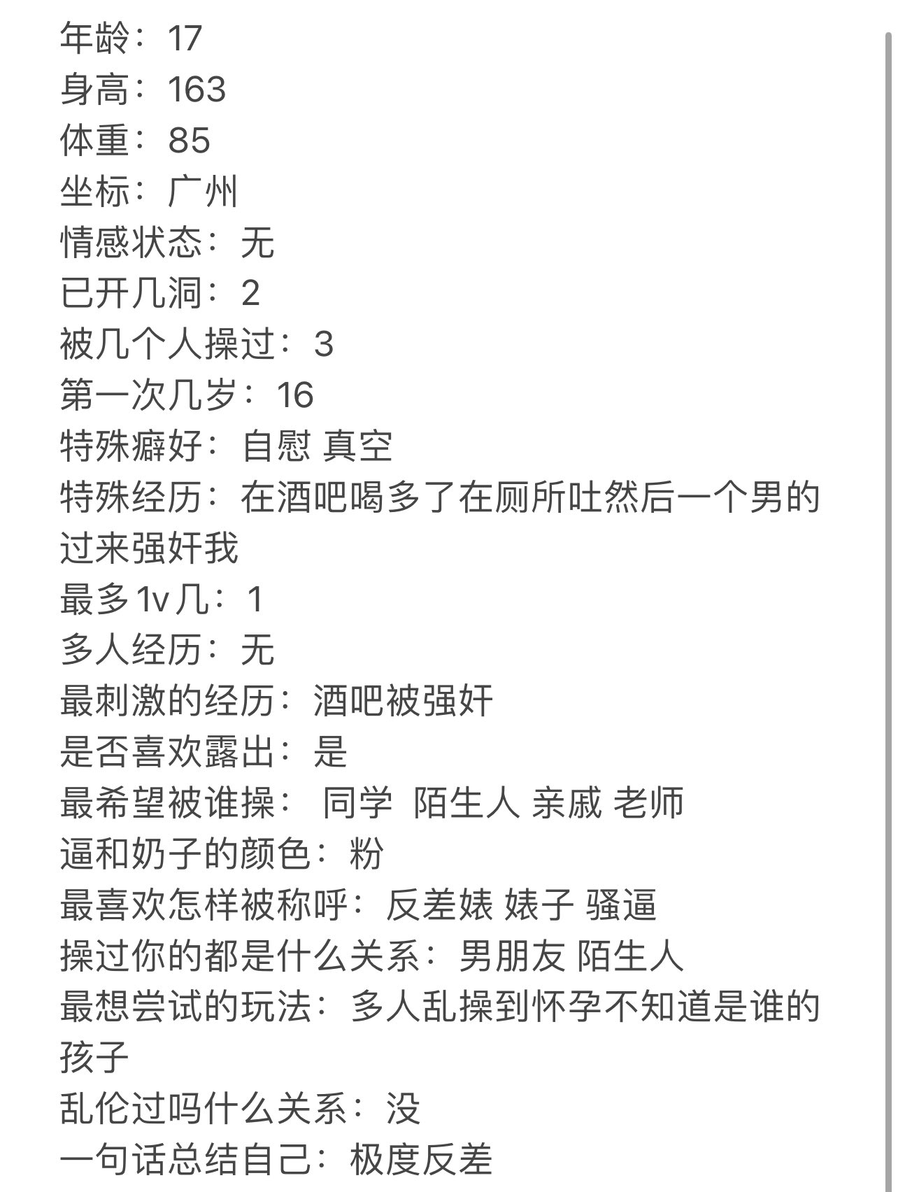 顶级玩家 On Twitter 17的小骚逼想在广州找大鸡巴操她 4sxbbc0cx8 Twitter