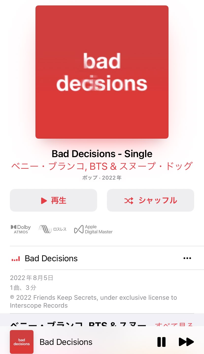 BTS123🌟 on Twitter: "癖のつよいMVの次は曲だけで楽しんでみよ🤭 Apple musicにも追加されてました 好き🫶 https://t.co/X5sZDnrWJG ...