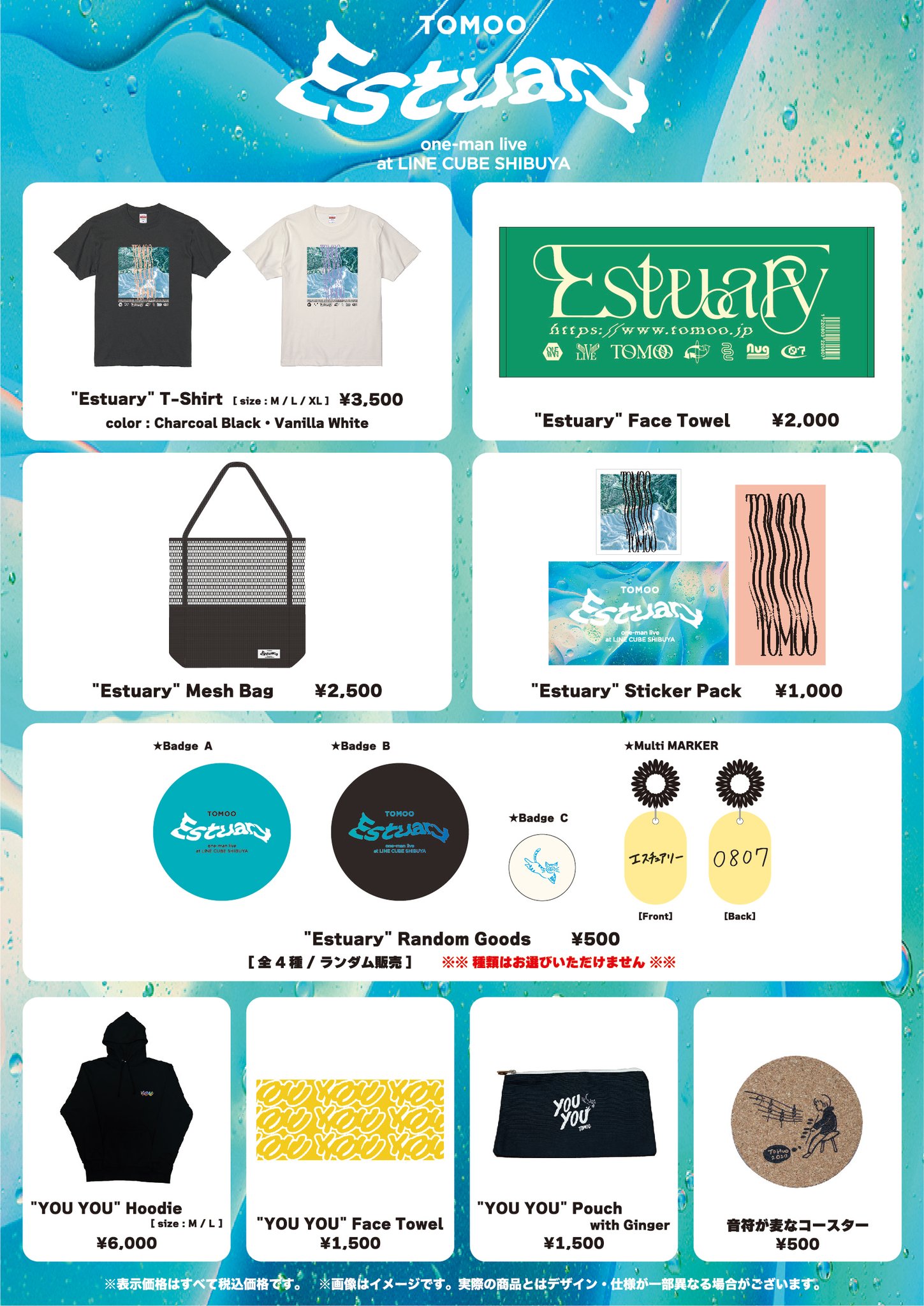 TOMOO STAFF on Twitter: "TOMOO one-man live "Estuary" 当日会場先行物販実施のご案内🛒 8/7(日)LINE CUBE SHIBUYA ...