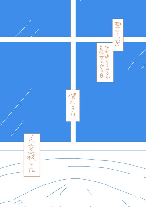 先にこっち描きたくなっちゃったのでこっち描いてます。かなり衝動的にネーム 〇はぎ さんのマンガ ツイコミ仮