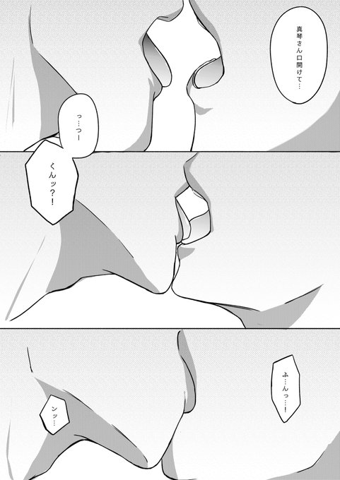 社畜彼氏とはなかなか会えず 久しぶりに会えて嬉しくなっちゃう年下攻め。 多々野カツヲbl垢(原稿中) さんのマンガ ツイコミ仮