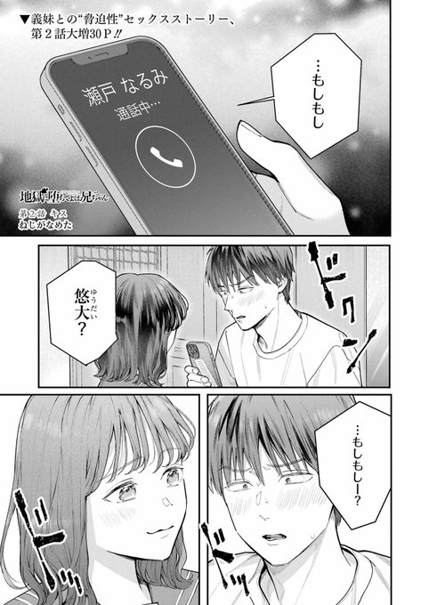 【お知らせ】 発売中のヤングガンガンno 16に「地獄に堕ちてよ、お兄ち ねじがなめた さんのマンガ ツイコミ 仮