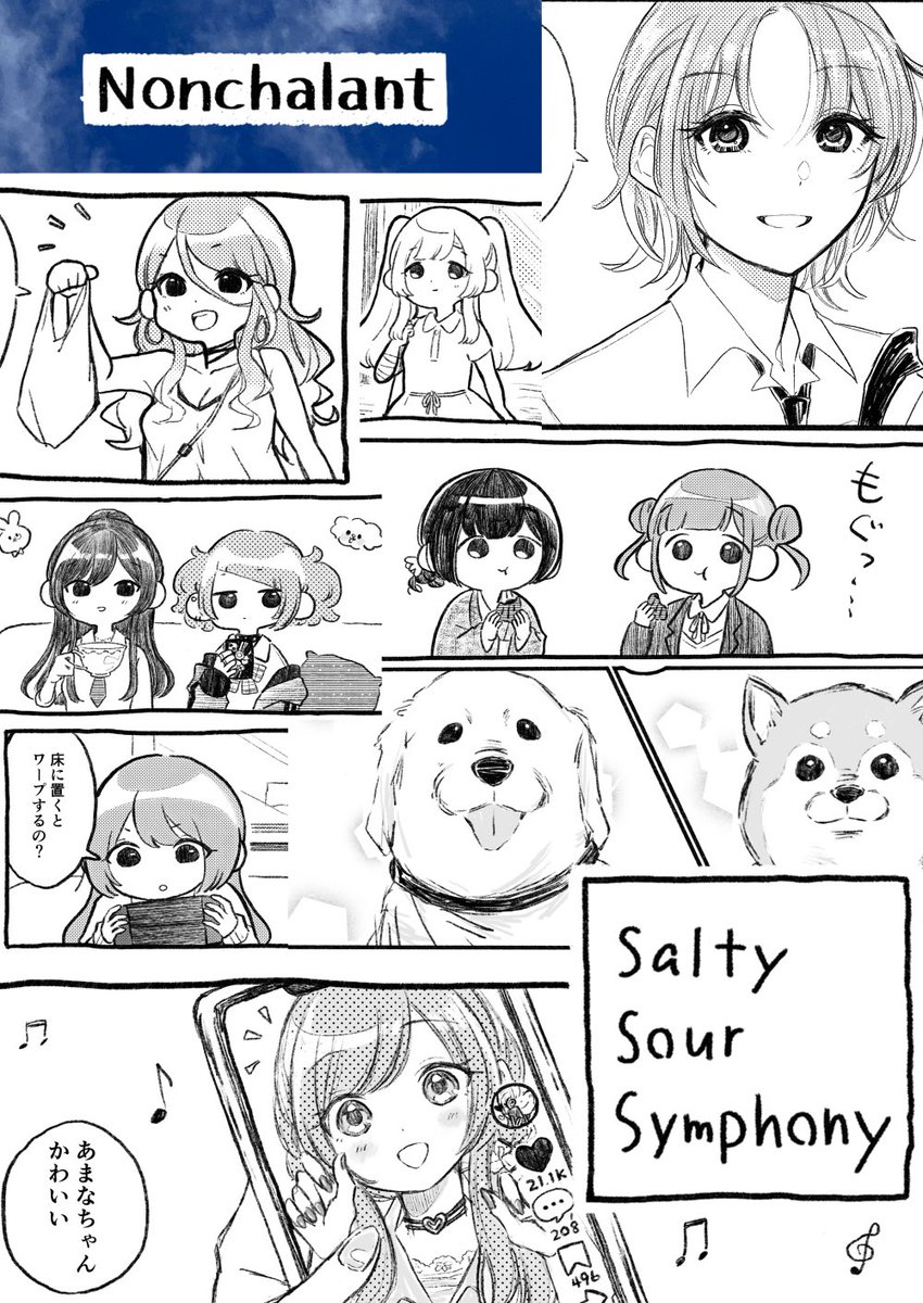 さえき🍉GSF01【6組-10】の漫画