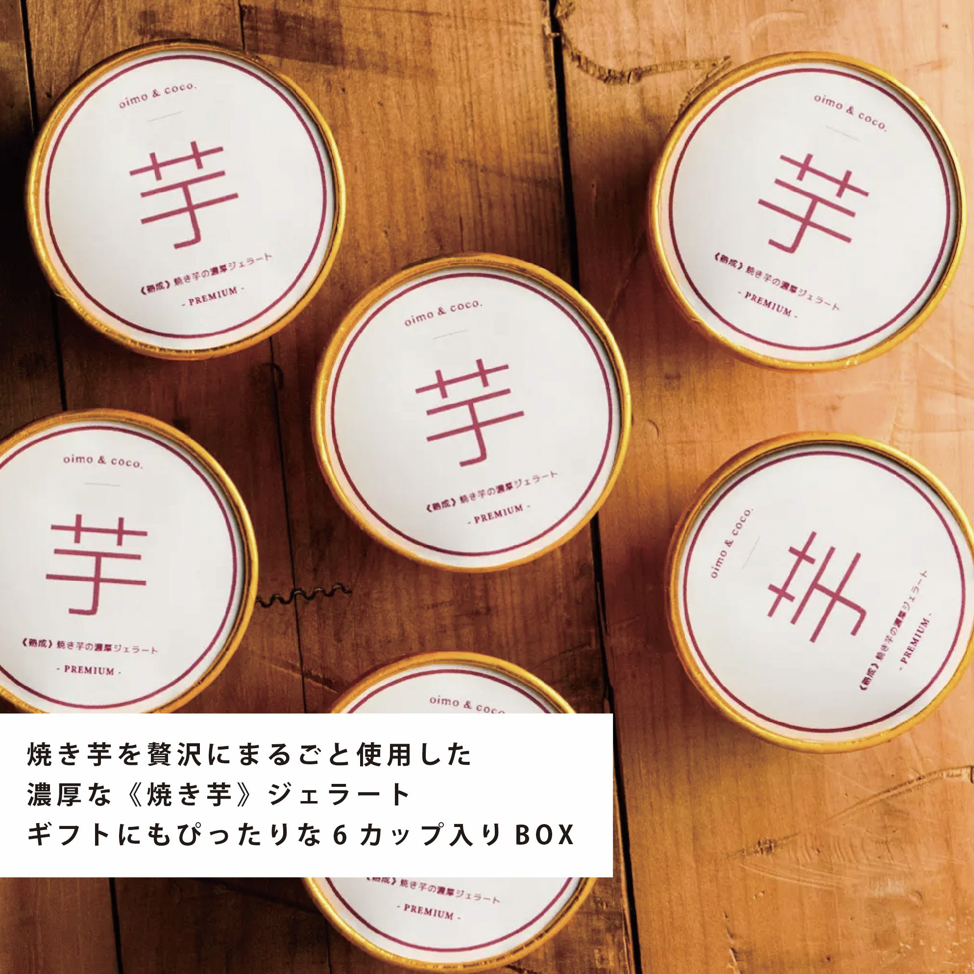 oimo&coco. 【おいもここ】焼き芋&おいもスイーツ on Twitter: "おいもここ #プレゼント企画 🎉 【第2回】8月5日〜10日まで受付 🍠 焼き芋をまるごと使用 🍠 無香料 ...