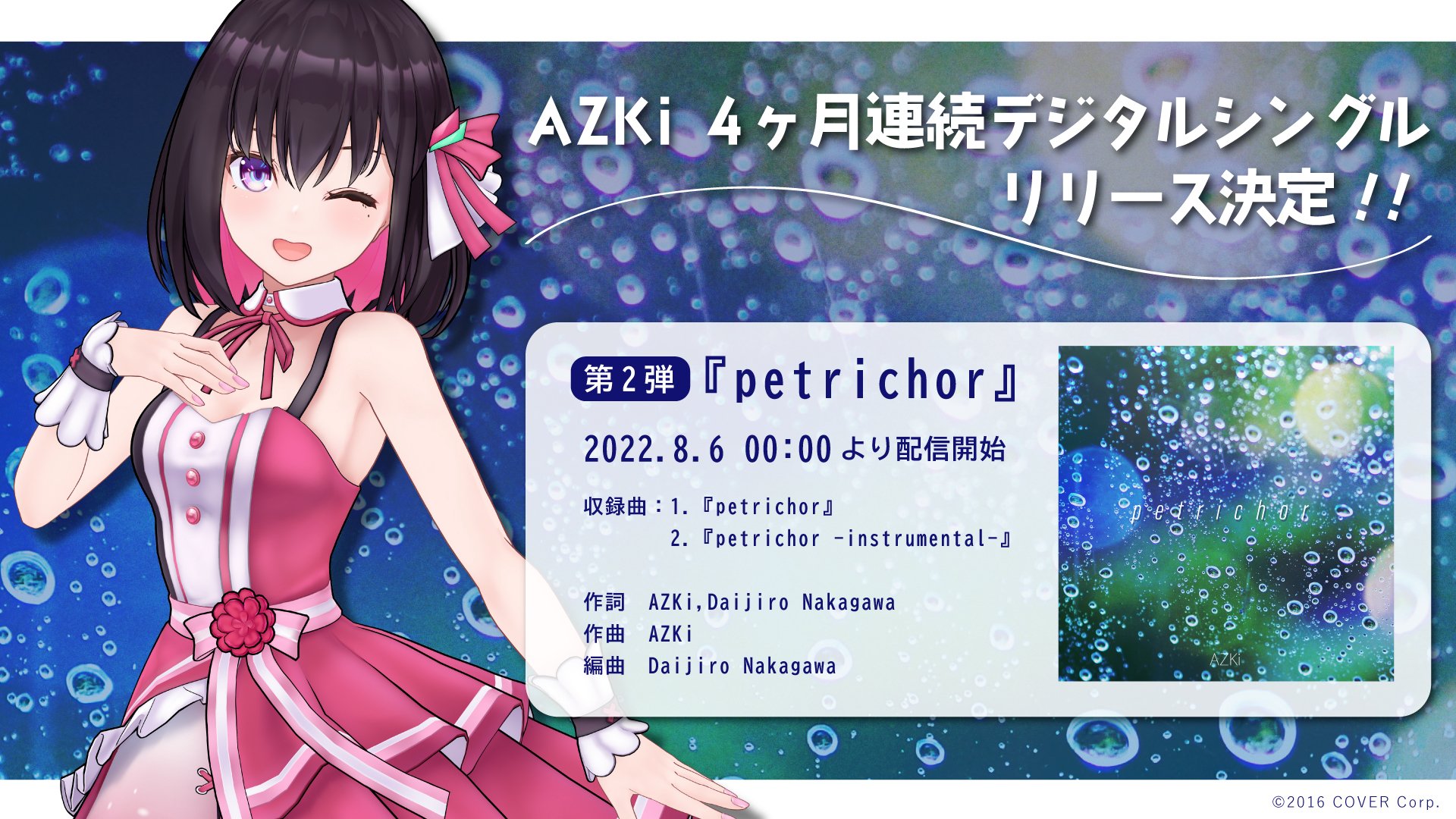 hololive music on Twitter: "【NEW RELEASE!!🎧】 #AZKi(@AZKi_VDiVA)のNew Single『petrichor』が本日24時より ...