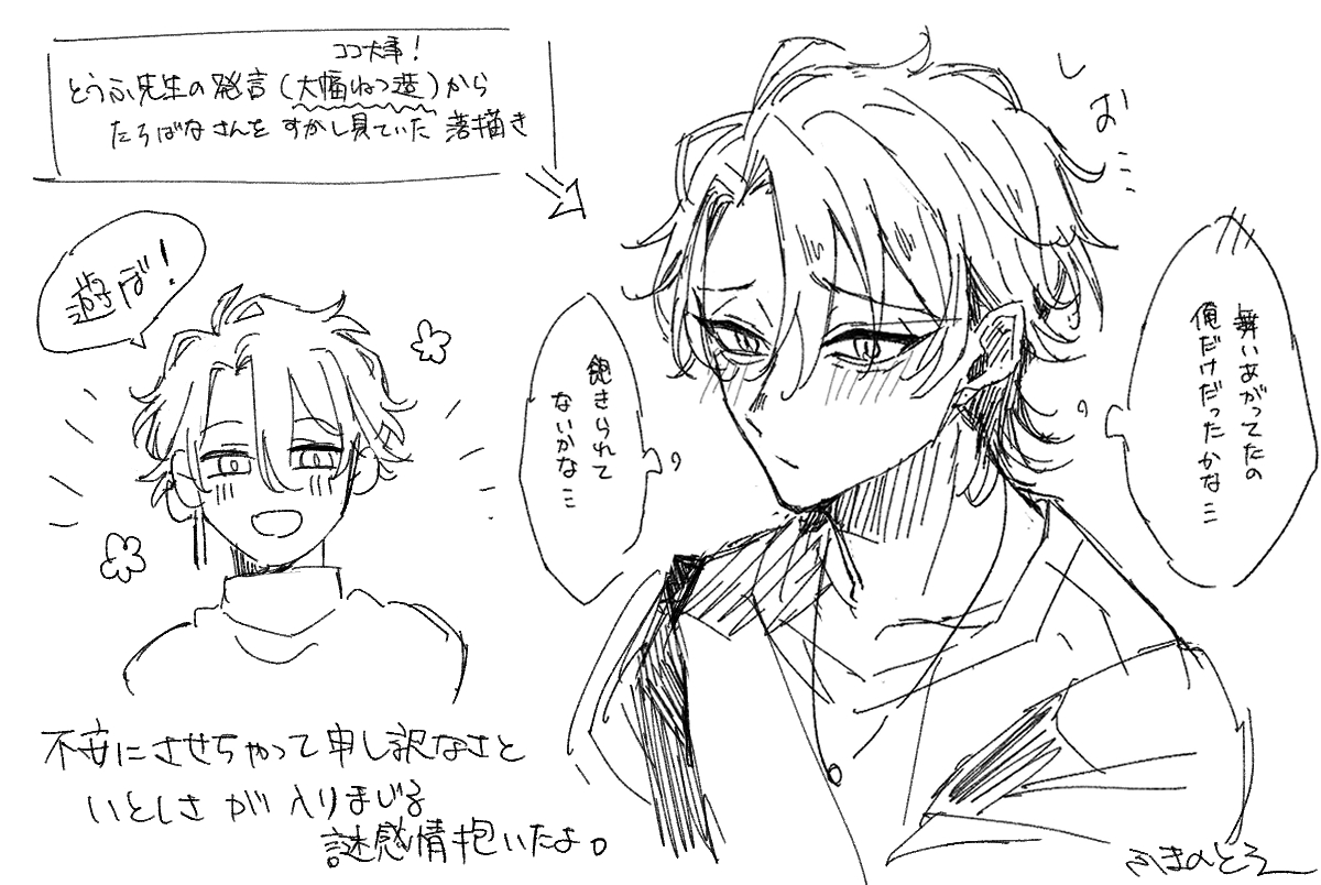 「tcbnさんかわちいっていう落描き 」|ふきの🍳の漫画