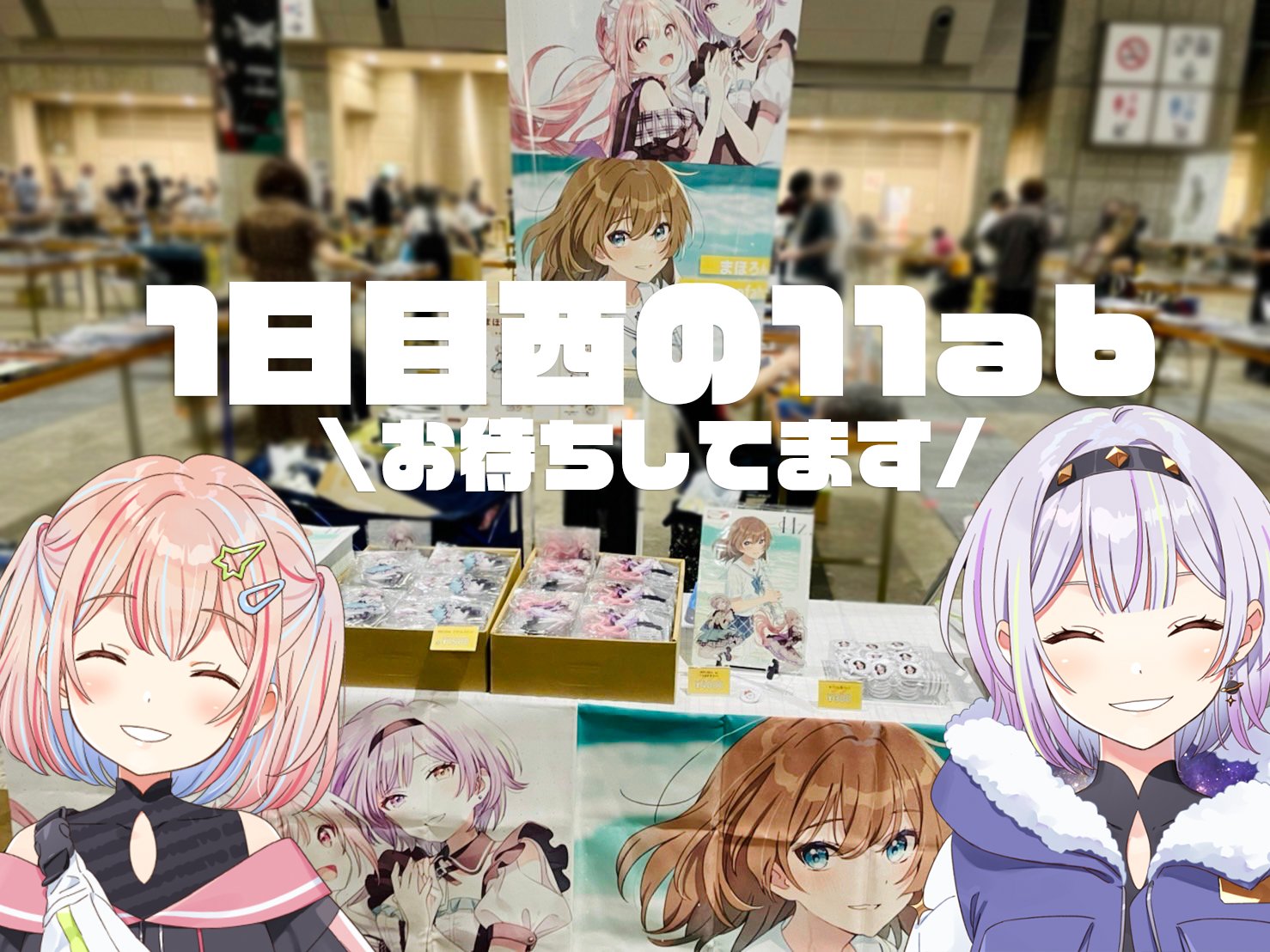 MKLNtic on Twitter: "#夏コミ の設営が無事に完了致しました。この呟きにリプライをする形でお品書きなど「まほろん #MKLNtic 」と合同サークル「Loooofah ...