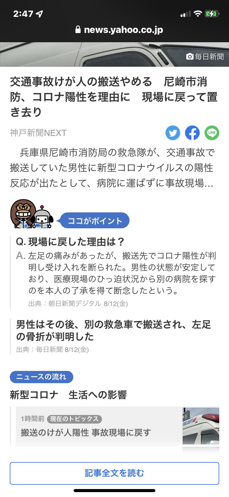 Kiss:gess on Twitter: "@minoru_webmrk @Sankei_news https://t.co/gT2ublrdh1" / Twitter