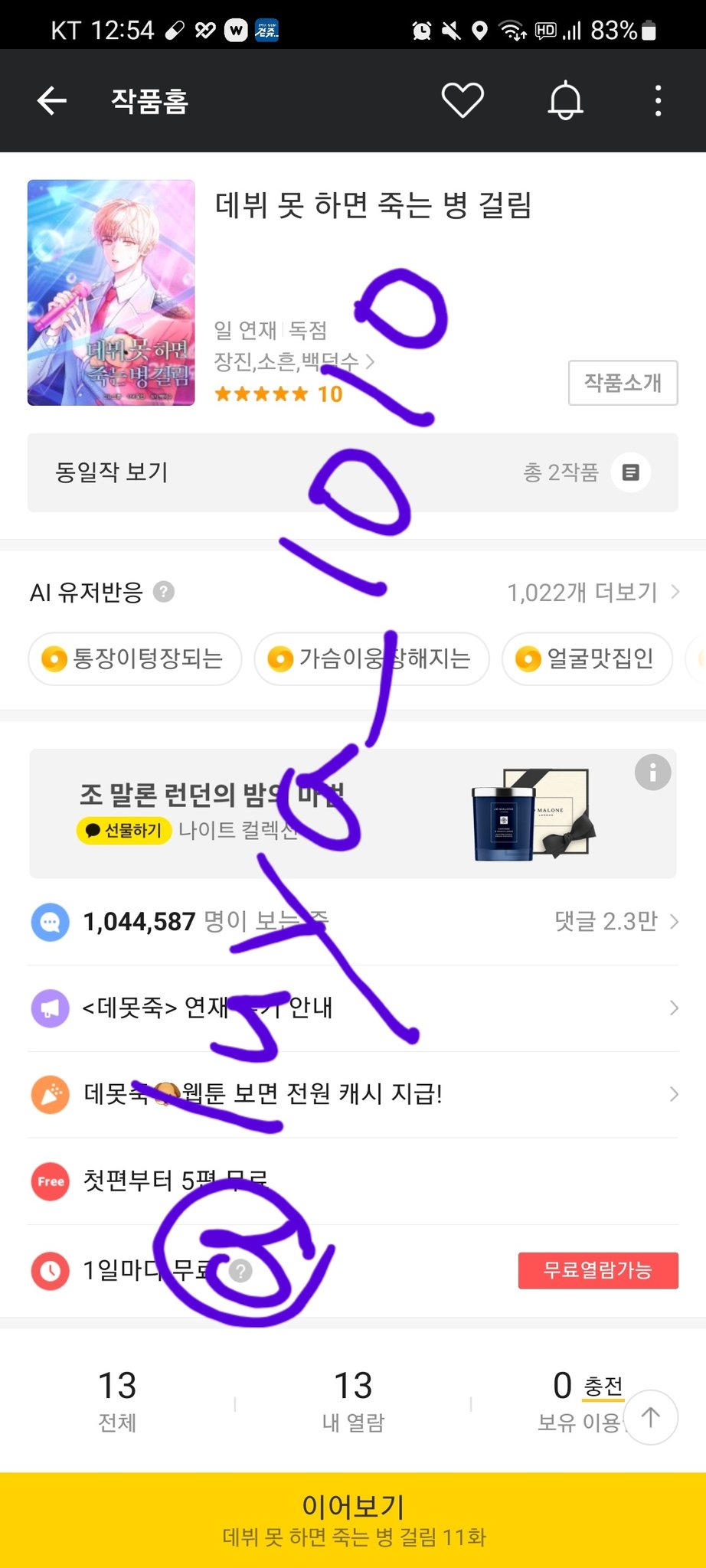 루야 on Twitter: "@daon_official ㅜㅠ 너무 재밌어요 https://t.co/HM38R3x4Po" / Twitter