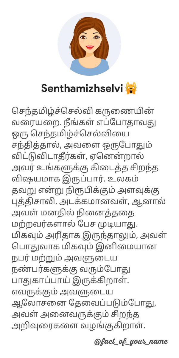 தமிழ்🎯 on Twitter: "தோழி செந்தமிழ் செல்வி... டேக் இட் 😍 @senthamil_selvi"