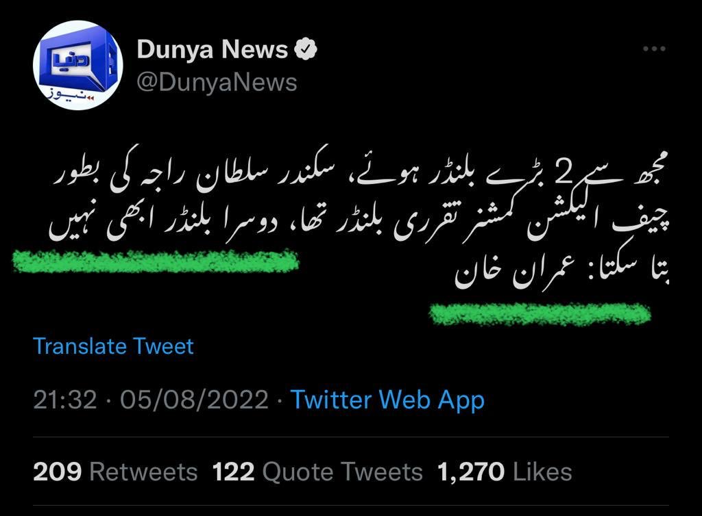 Twitter Urdu Quotes This Tweet Of Pakistan PM Shehbaz Sharif