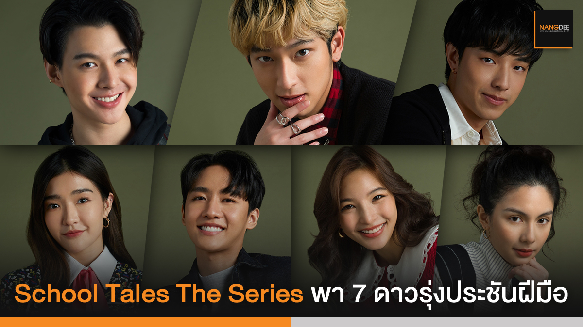 Nangdee.com on Twitter: "#Netflix รวมตัว 7 ดาวรุ่งพุ่งแรง ประชันฝีมือเล่าเรื่องหลอนใน ...