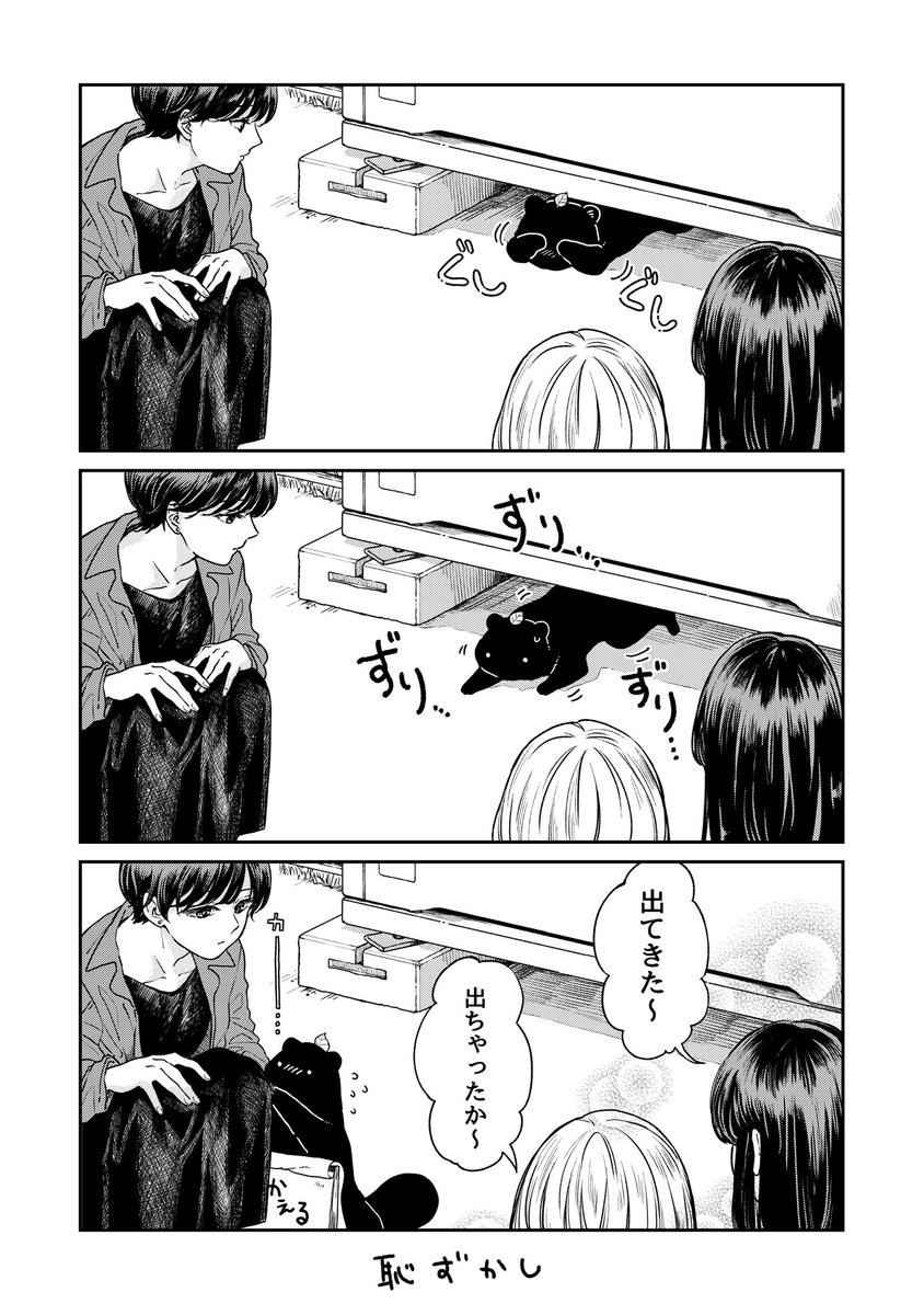 「次に来るマンガ大賞、「雨と君と」は週刊ヤングマガジンで連載中なのでコミックス部門でエントリーお願いします〜🌱🌱 Ht」二階堂幸の漫画