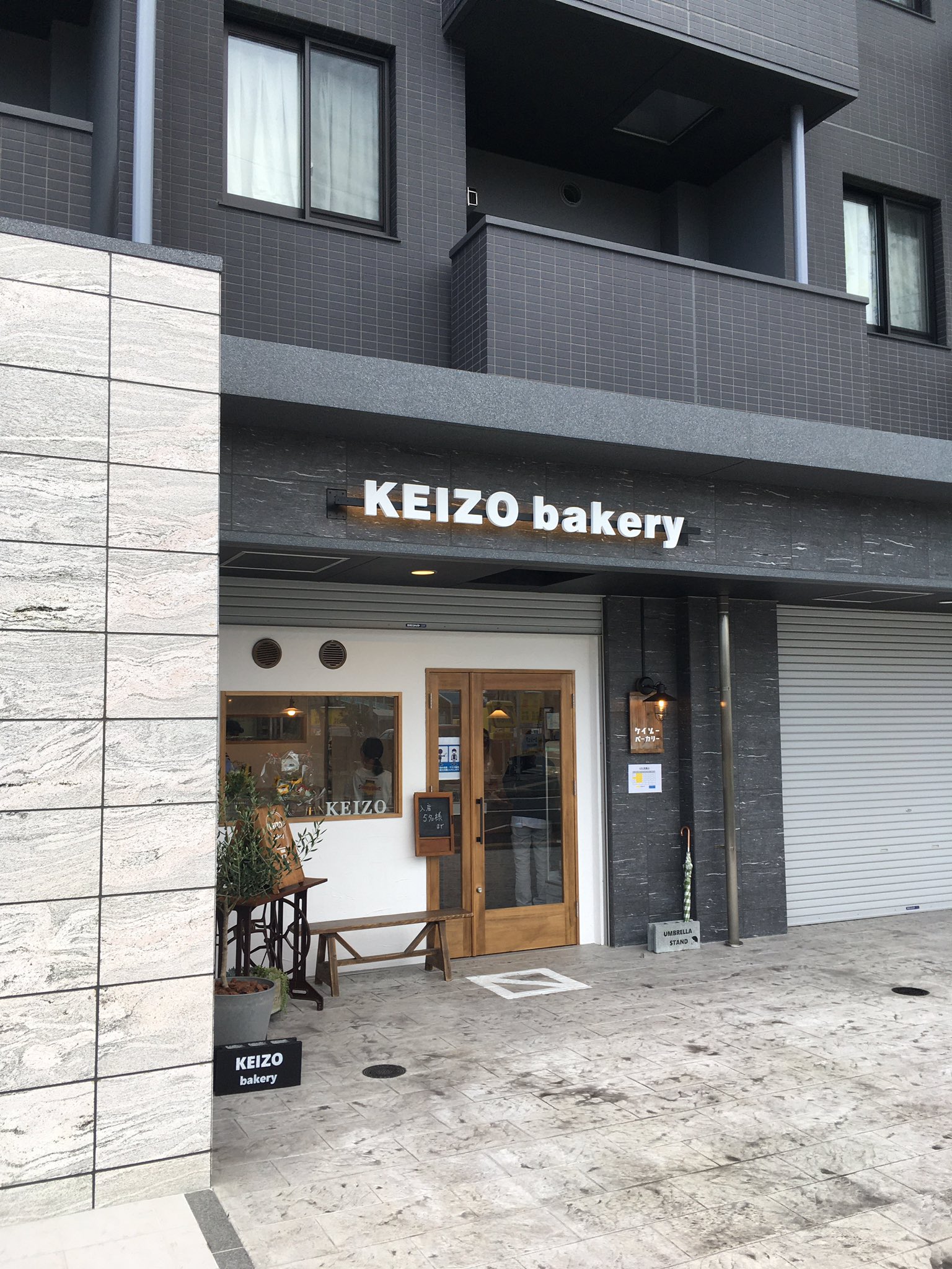 糸島なう！ on Twitter: "今宿駅前にニューオープンのパン屋さんなう！ KEIZO bakery 駅前にあたらできたマンション1階で駅からも直ぐです。美味しそうなパンが次々と🍞🥐 ...