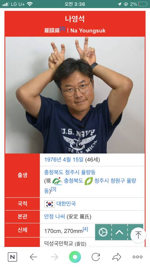 인스티즈(instiz) on Twitter: "나영석 pd 나무위키 프로필사진 업데이트 https://instiz.net/pt/7203735"