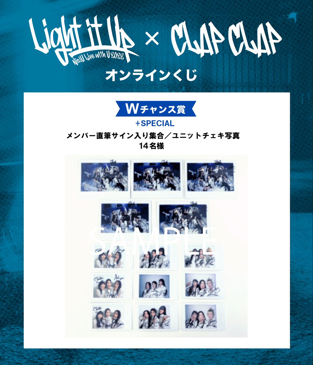 NiziU on Twitter: "NiziU Live with U 2022 “Light it Up” 開催 &『CLAP CLAP』リリース記念オンラインくじ ／ Wチャンス賞 ...