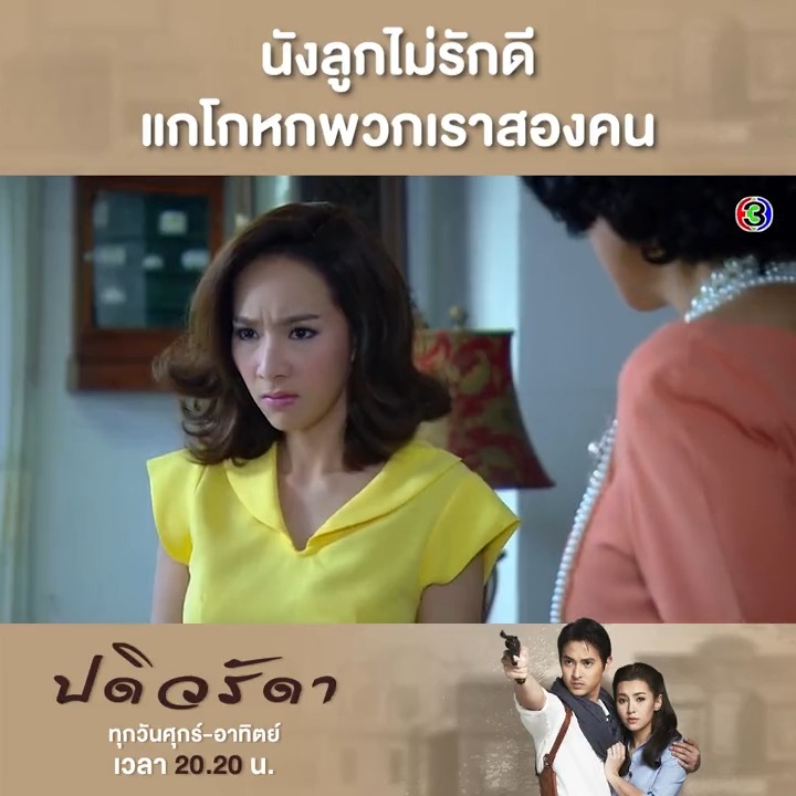 Ch3Thailand on Twitter: "ความแตกสักที หมดเวลาอ้างตัวเป็นเมียศรัณย์แล้วจ้ะ พ่อแม่มารับกลับบ้าน ...
