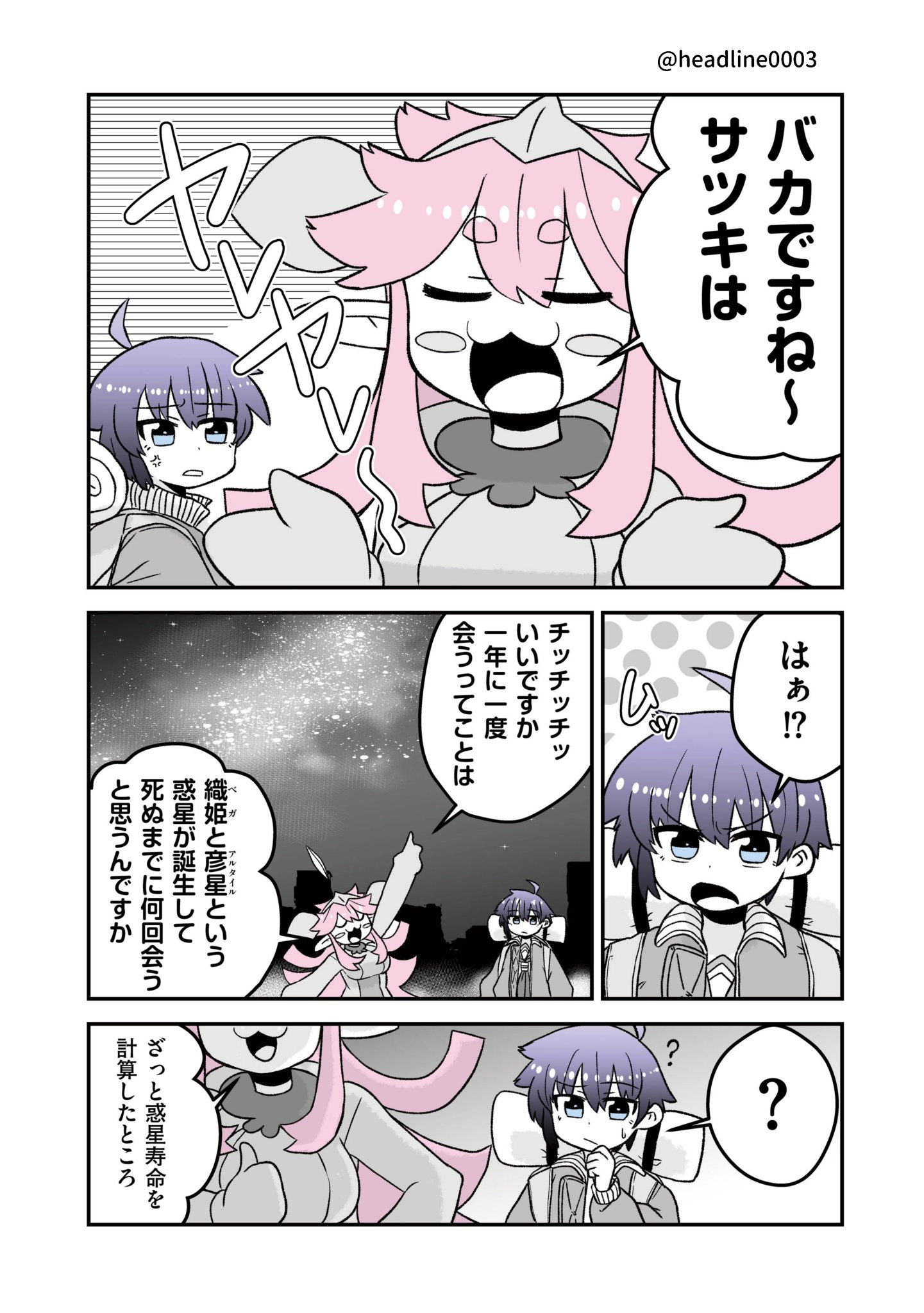 studioHEADLINE@8/10単行本2冊同時発売 on Twitter: "(2/3) https://t.co/Zc1jgcFyjm" / Twitter