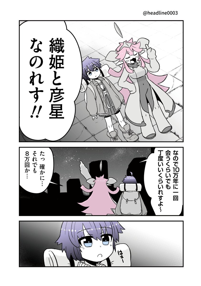 魔女ノ結婚』第2巻の特典詳細はこちら ※KindleにはAmazon特典ではなく、 電子書籍各ストア特典が付きます」studioHEADLINE@7月10日『魔女ノ結婚』最終3巻発売、『終わる ...