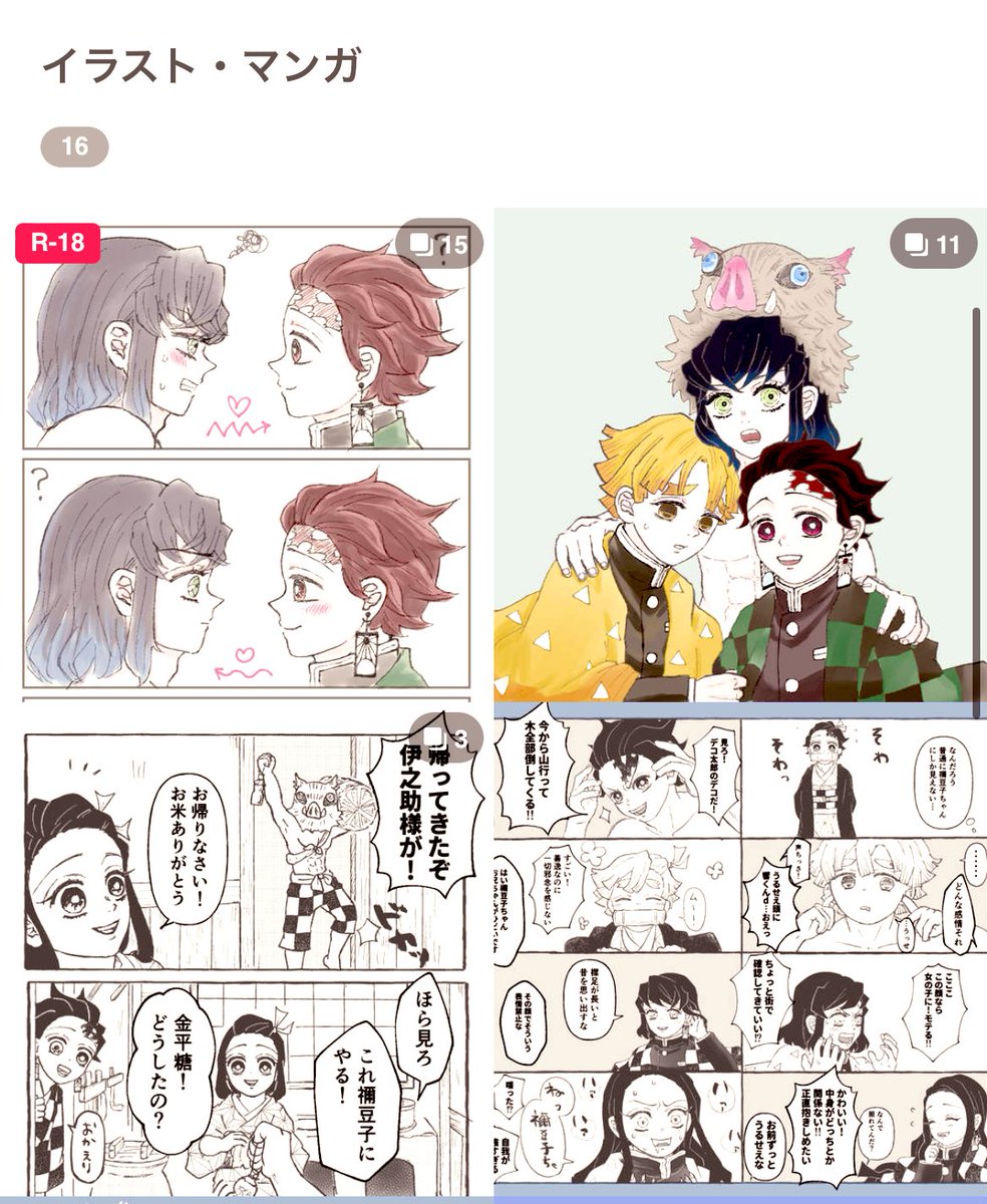 「necom #pixiv https://t.co/TaYrXAthC3 諸々まとめました イベントまんが描いてたので」necomの漫画