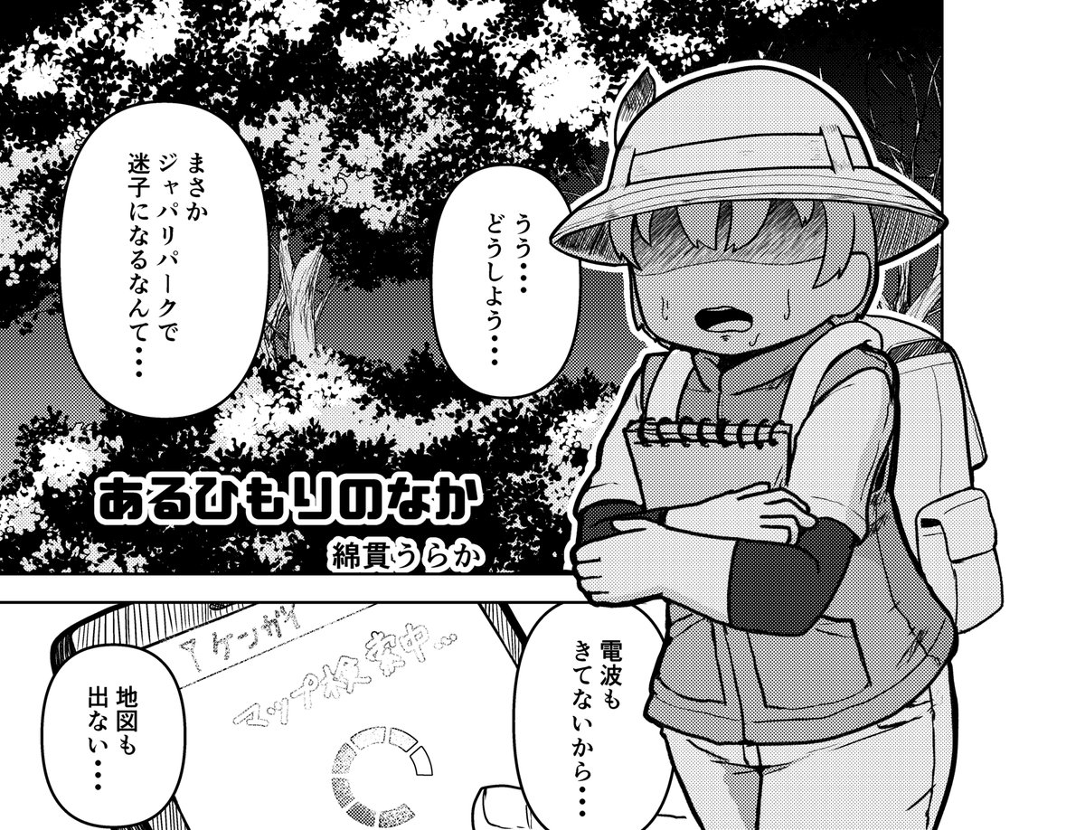 ãããã±ð On Twitter Rt Wtanukiuraaka ãnsfwããããããåååå ã ãããã±ããäž»å¬ã®ããžã£ããªããŒã¯ç²Ÿéååèª2ãã«åå ããŸããïŒ ããŒã¯ã§è¿·å