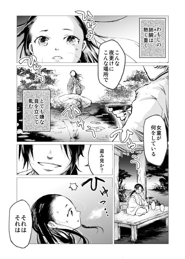 いきがたえ、よみがえる病弱なお姫様が好きな人に会いに行く話 友人に代わってアップしています 漫画が読めるハッシュタグ
