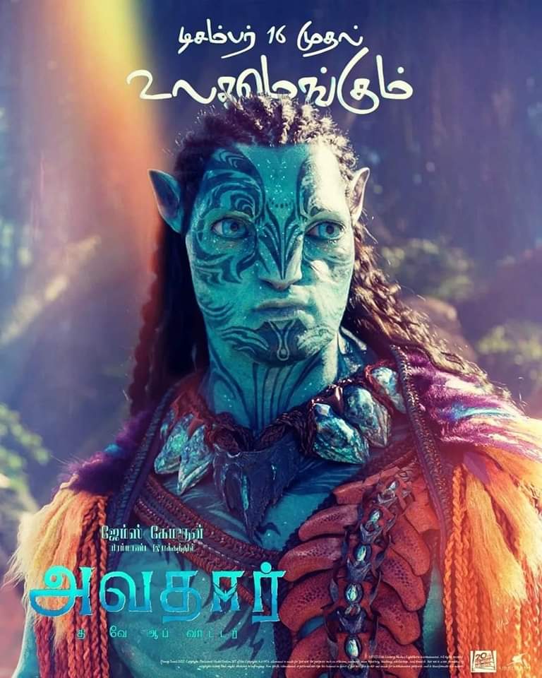 Avatar 2 Movie Posters