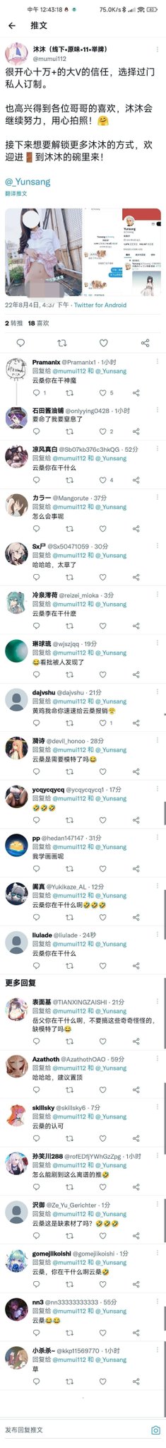 NIL#GenshinImpact#StarCitizen on Twitter: "云桑大社死🤣🤣🤣 https://t.co/keLrQV4mgy" / Twitter