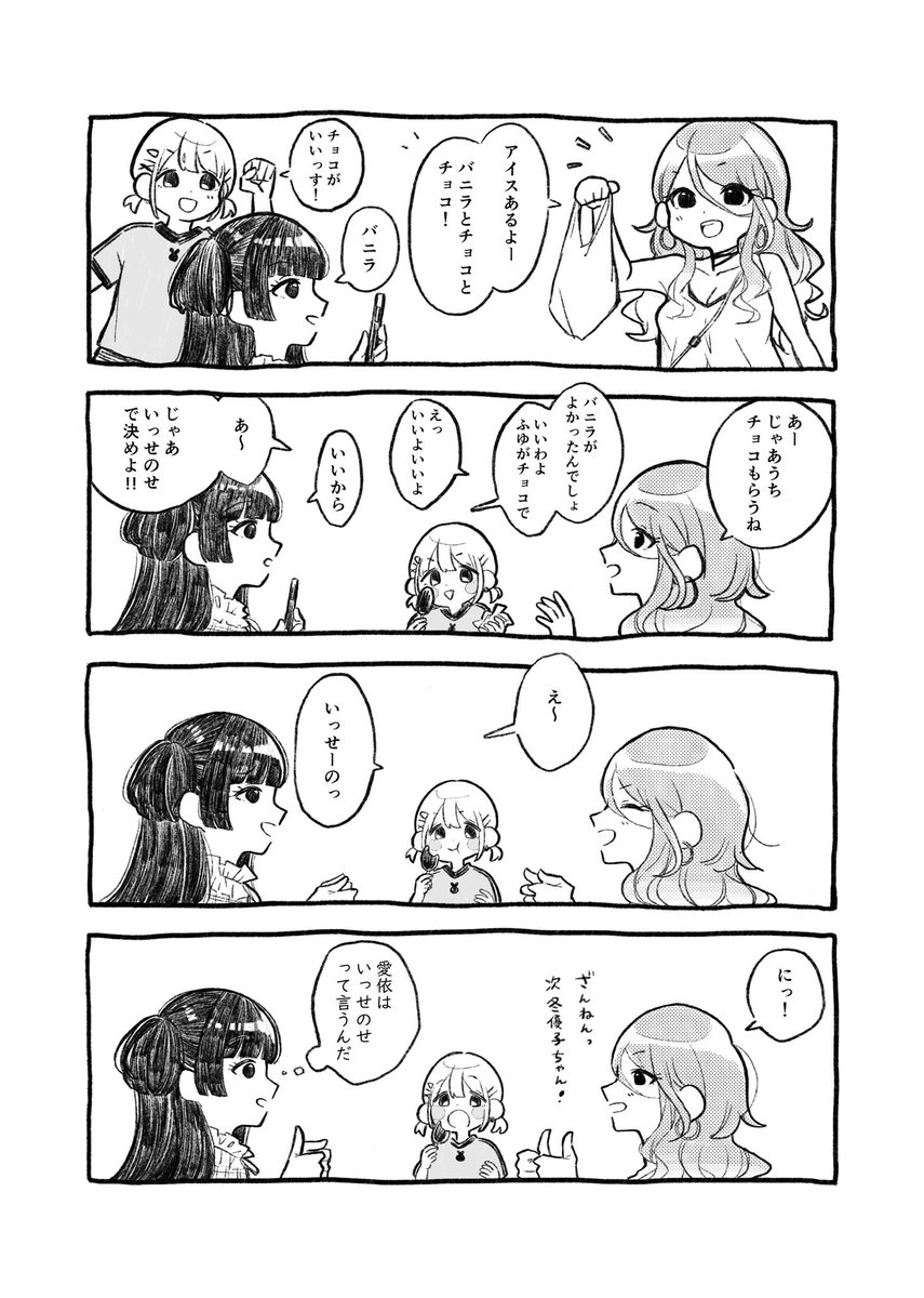 さえき🍉GSF01【6組-10】の漫画