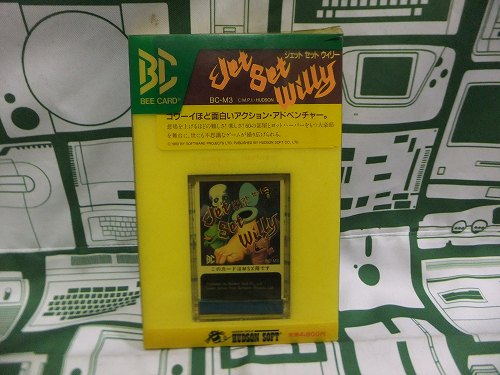 BEEP秋葉原店 on Twitter: "今晩のBEEPの夜店、PC関係はPC98用5インチ版「狂った果実」やMSXソフトなど新規登録しております！ （ビッグダデー村田）https ...