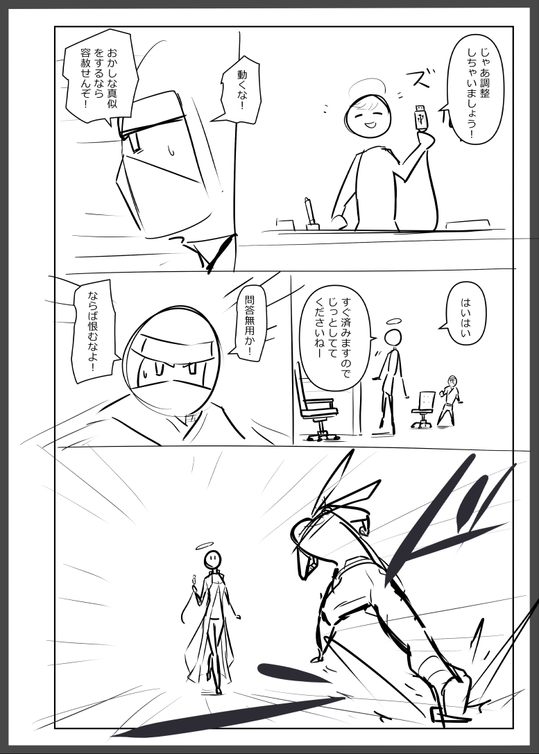 「SCPがマイブームなのでざっくり漫画で紹介します。 今回はSCP-2403-JP。 #SCPをざっくり紹介 https」松(A ...