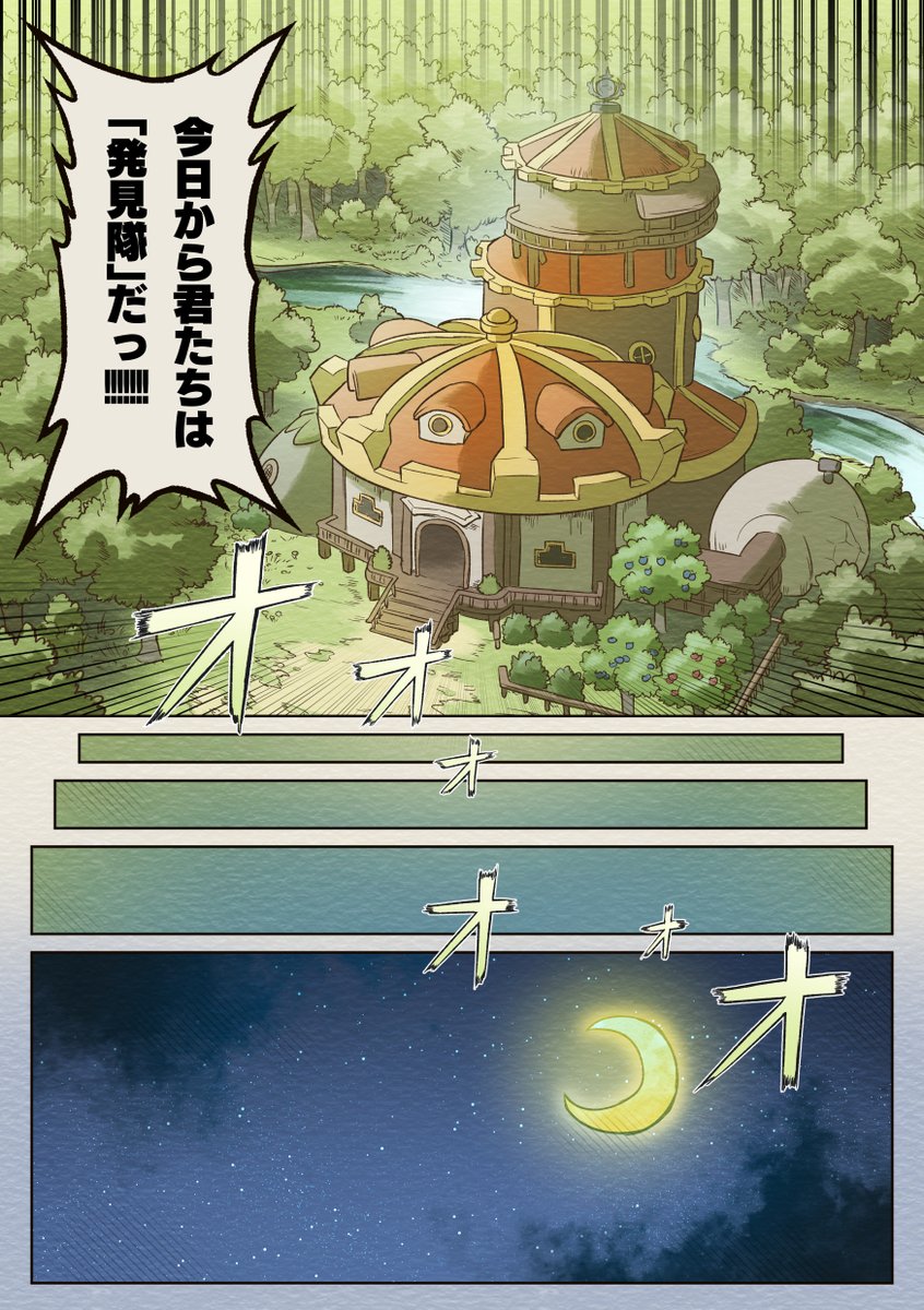 3/9) 」やまおり@C105日曜東ケ37aの漫画