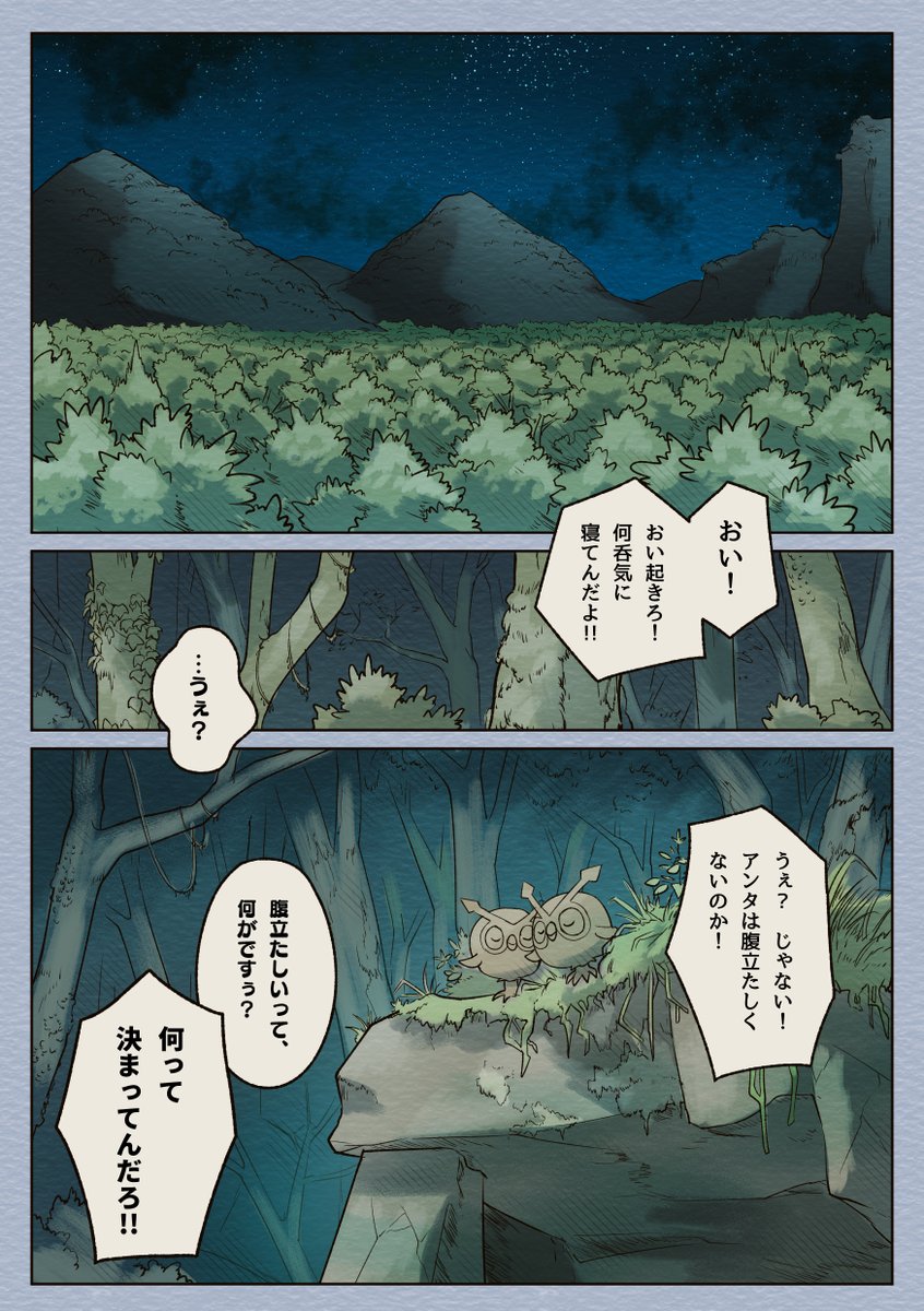 2/9) 」やまおり@C105日曜東ケ37aの漫画