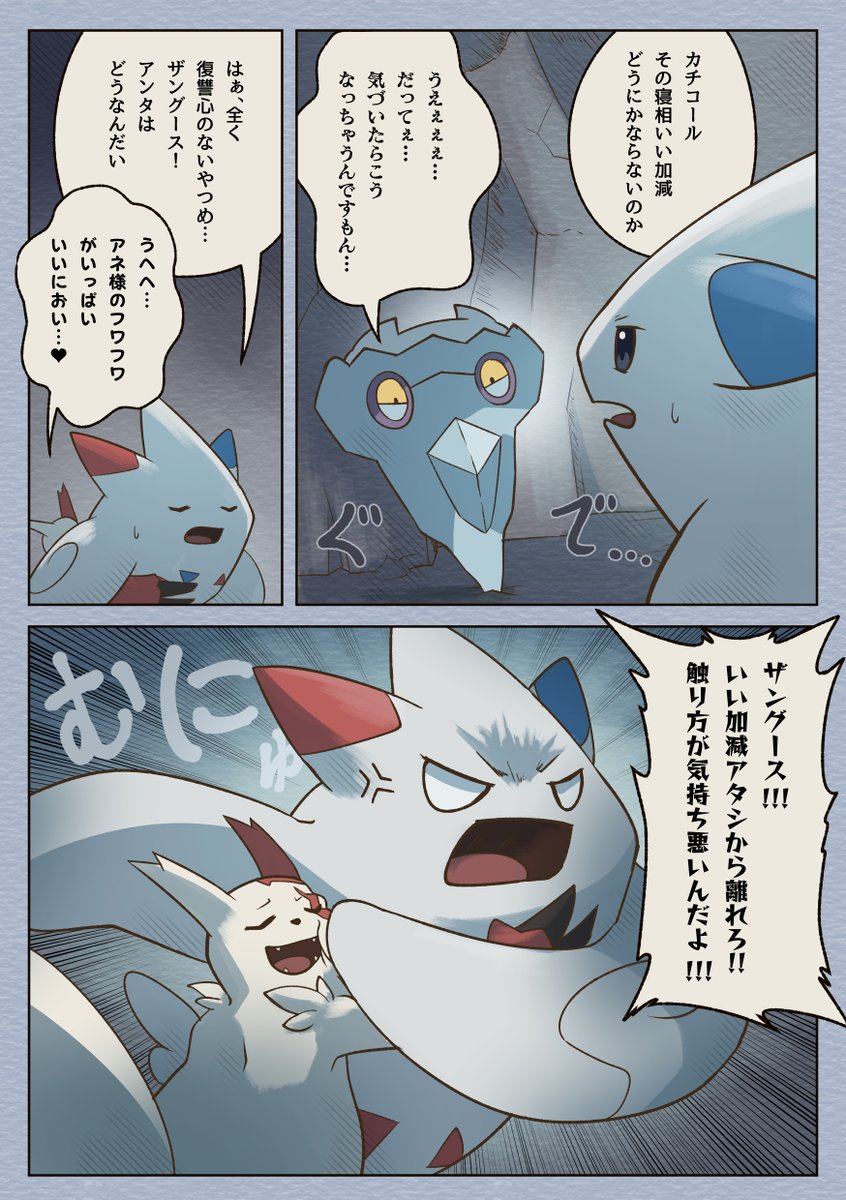 2/9) 」やまおり@C105日曜東ケ37aの漫画