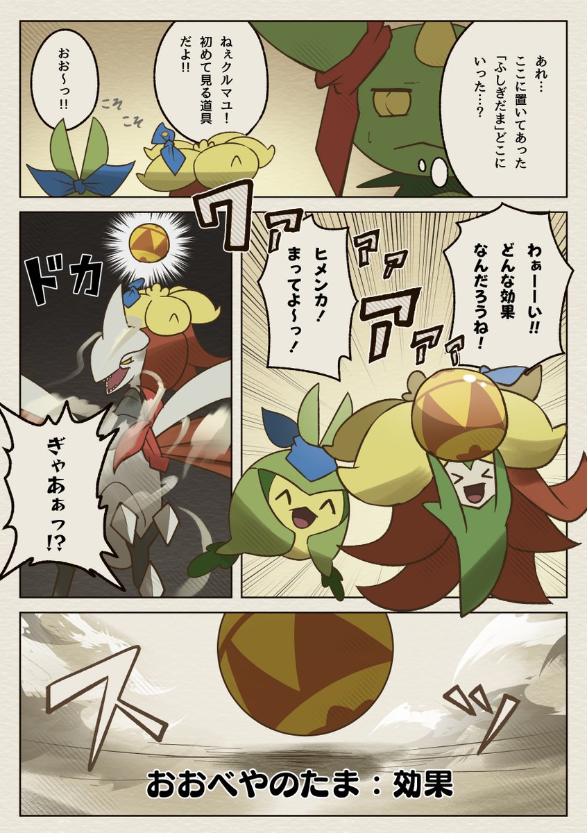 2/9) 」やまおり@C105日曜東ケ37aの漫画