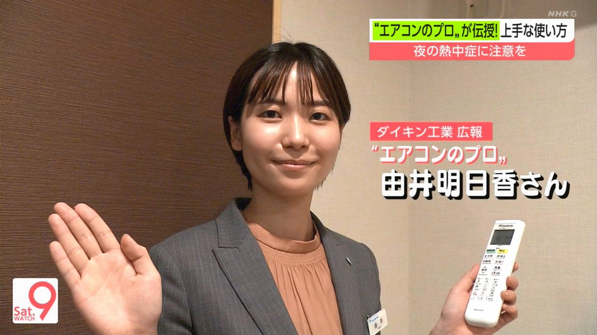 城丸香織 on Twitter: "設定温度を下げるのは「最終手段」…猛暑を乗りきるエアコン節電術、意外と知らない“3つの裏ワザ” https://bunshun.jp/articles ...