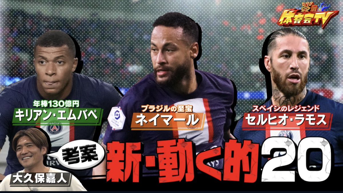 Tbs炎の体育会tv🌈820生放送決戦🥊那須川天心vs 上田竜也&重岡大毅 On Twitter Rt Taiikukaitv 【見逃し】 Tverjp