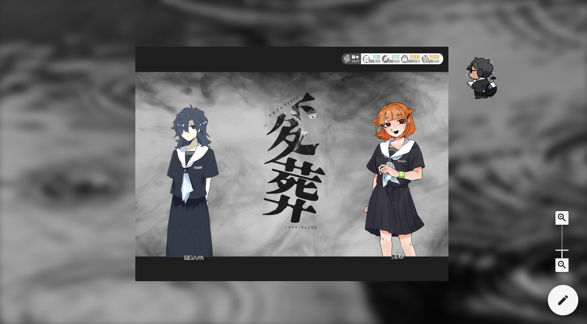 らいち on Twitter: "@TRPG_TL scenario：変葬 DL ノシ PL らいち 両 ロ ス ト で す ...