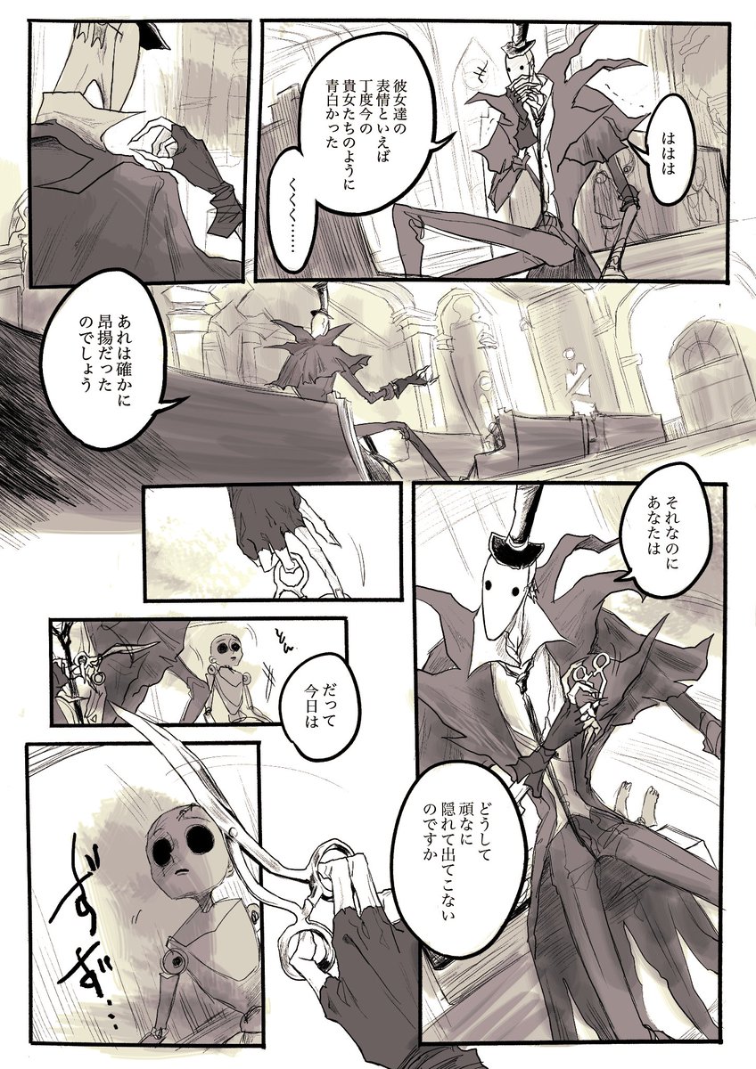 2/2) 」KT61 の漫画